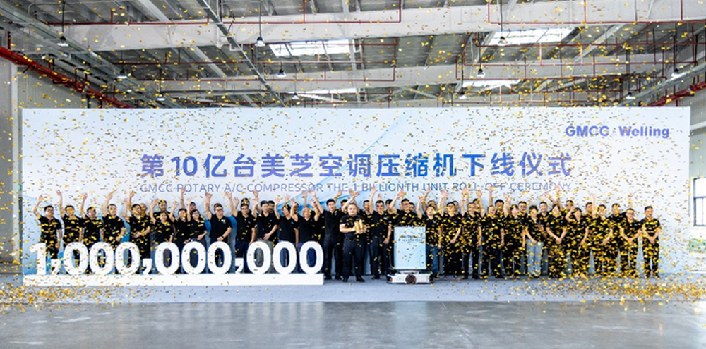 One Billionth A/C Compressor from GMCC & Welling: Achieving a Guinness World Records Title [1/2 ...