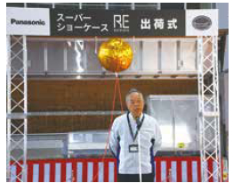 Panasonic Targets Further Expansion in RDC Market | eJARN.com