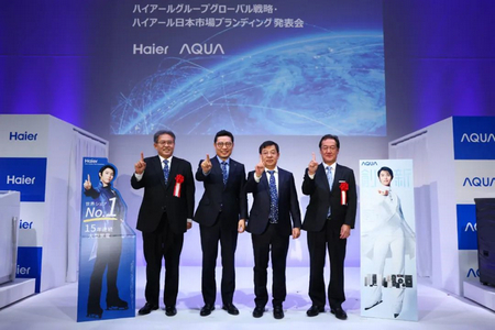 Haier Japan Brand Launch Event Held | eJARN.com
